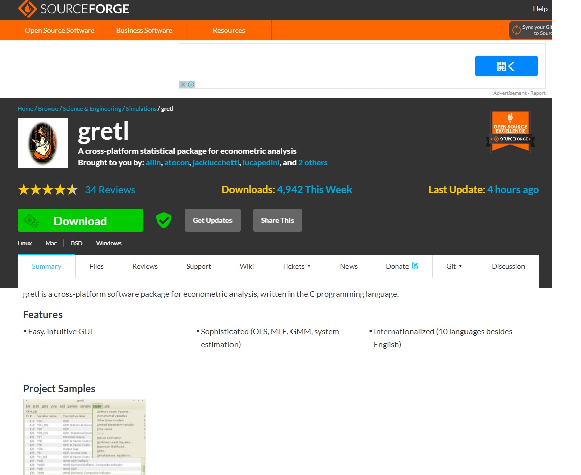 【gretl】ソフトウエアのインストール｜ホームページから無料でできます｜経済統計の使い方